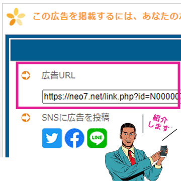 請求書買取サービスCoolPay-ご紹介キャンペーン